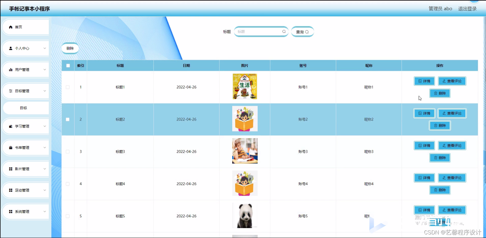 Java计算机毕业设计手帐记事本小程序【附源码远程部署程序mysql】计算机毕业设计java记事本 Csdn博客