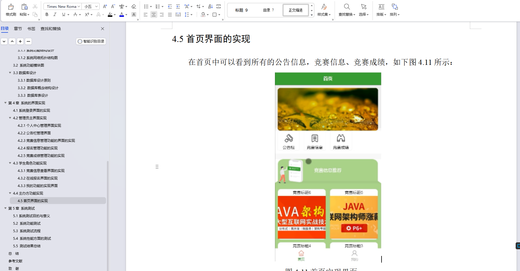 基于Java+Vue+uniapp微信小程序大学生科技竞赛管理系统设计和实现_科技竞赛系统功能模块图-CSDN博客