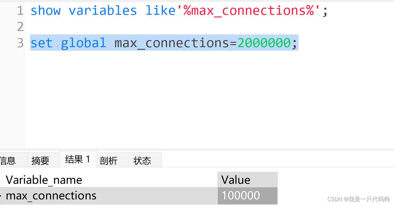 Mysql的最大连接数是多少mysql数据库最大连接数 Csdn博客