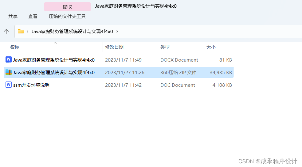Java家庭财务管理系统设计与实现开题源码java家庭收支管理系统课题分析经济、技术、法律等方面的可行性。 Csdn博客 