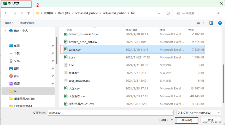 Excel Power Pivot 新手入门--------加载数据到PowerPivot模型中_power pivot 教程-CSDN博客