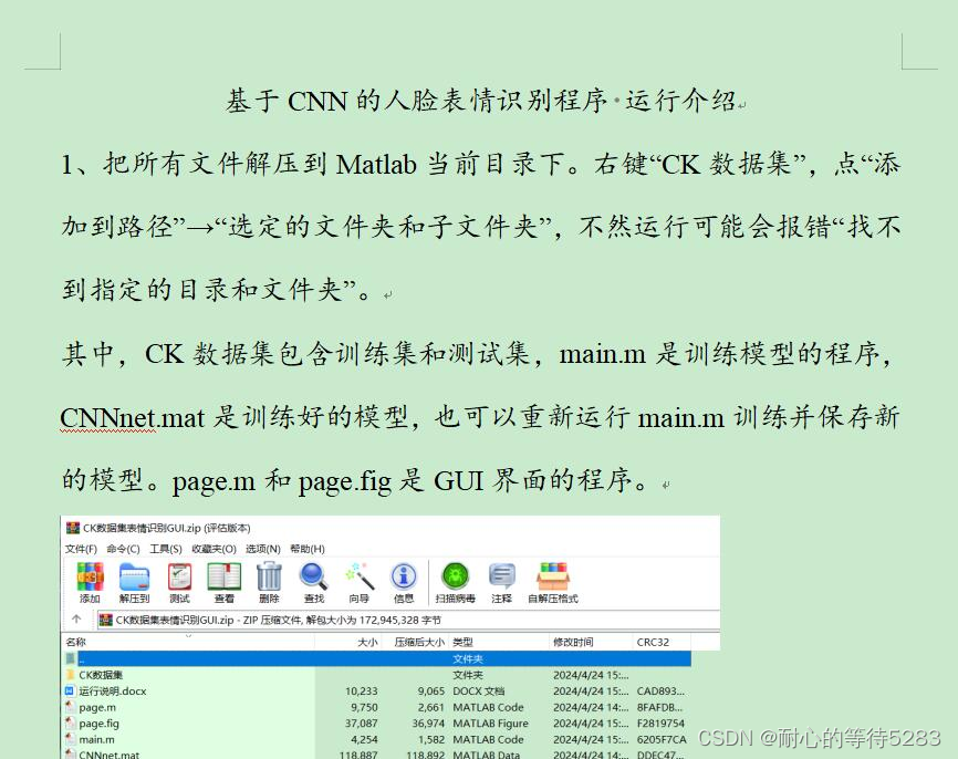 【人脸表情识别】Matlab基于CNN的人脸表情识别GUI_ck数据集多少张-CSDN博客