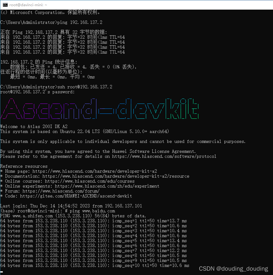 Atlas 200I DK A2开发者套件通过Type-C接口共享PC联网_阿特拉斯电脑控制器数据采集接口怎么用-CSDN博客