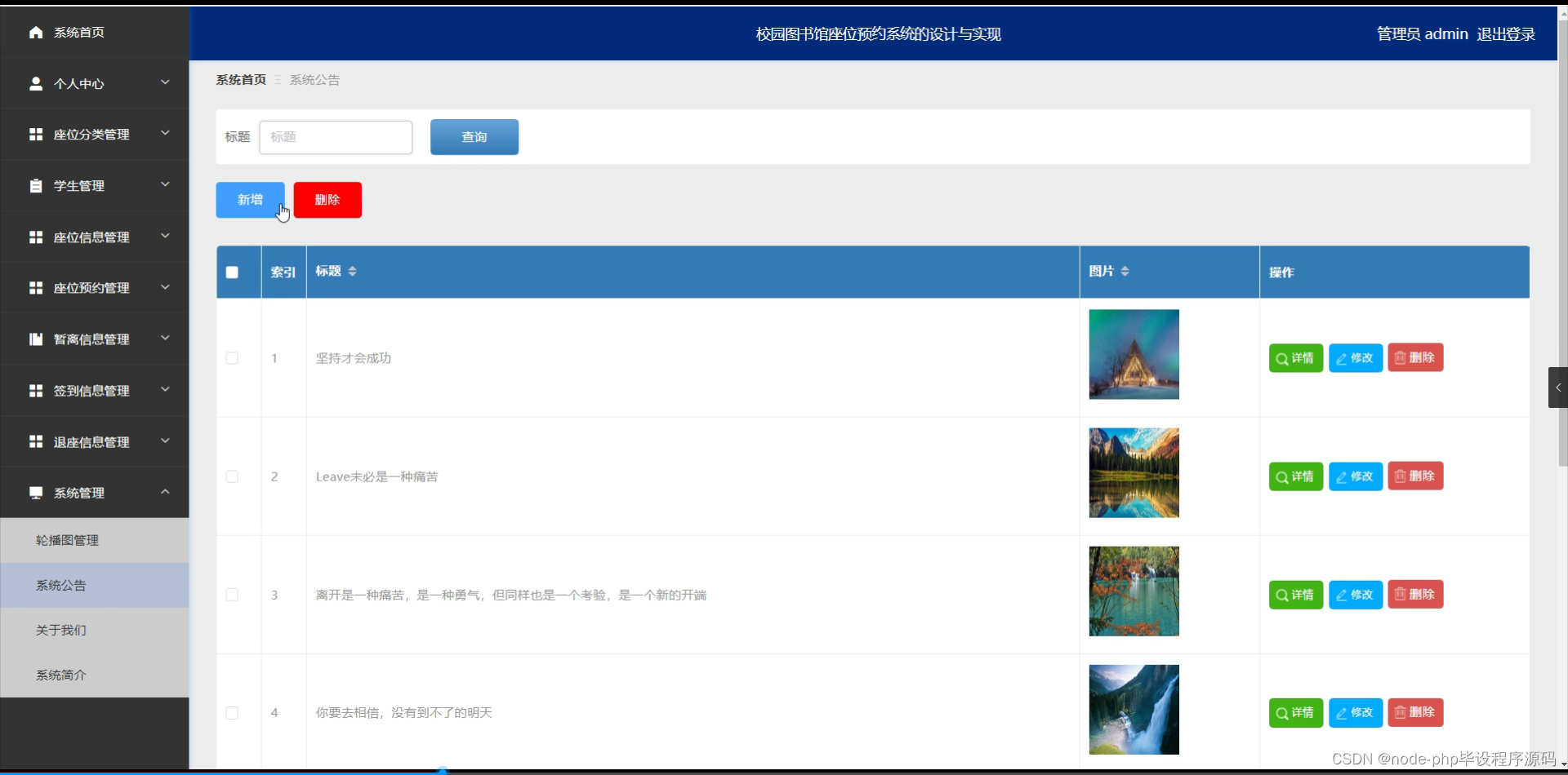 【附源码】基于flask框架校园图书馆座位预约系统的设计与实现 Pythonmysql论文图书馆座位管理系统python代码 Csdn博客