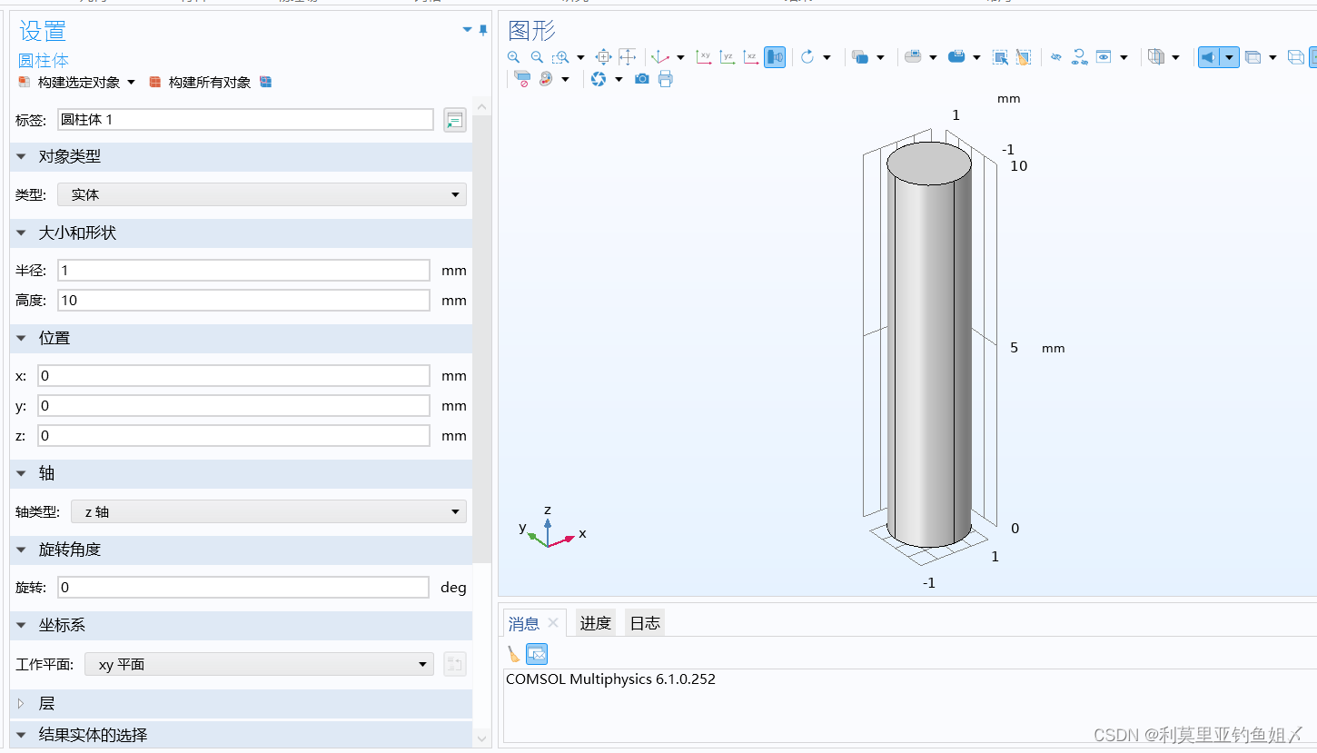 COMSOL入门2——基本操作_comsol如何接地-CSDN博客