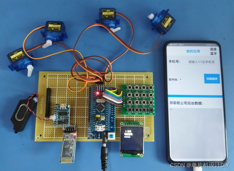 基于stm32单片机智能储物柜快递柜无线蓝牙app快递员设计23 336基于stm32的智能快递柜设计 Csdn博客