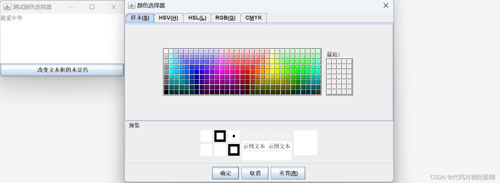 swing快速入门（三十）颜色选择器_swing 颜色选择-CSDN博客