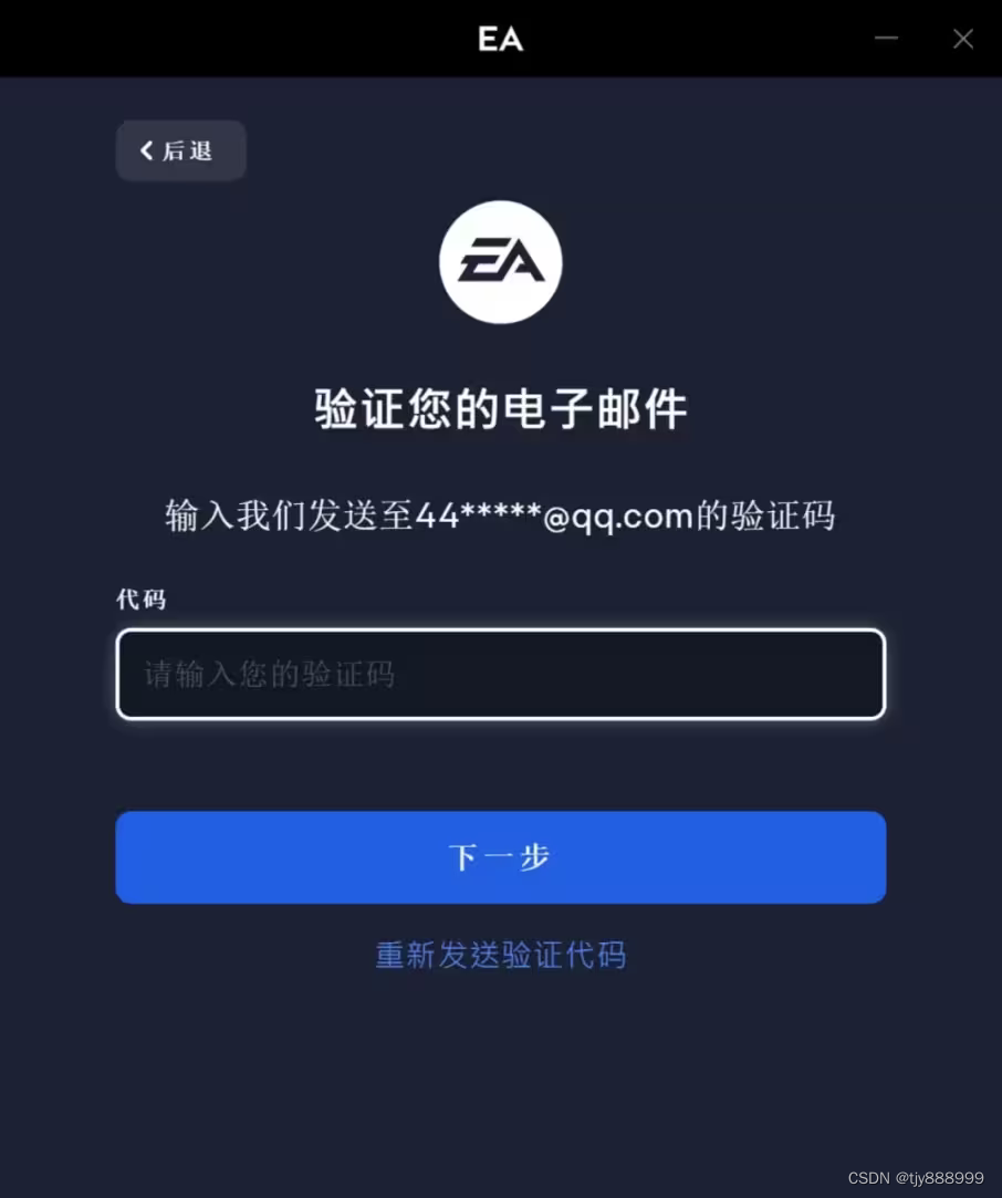 ea账号注册教程分享 最新ea账号注册方法来了_您需要ea账户才能访问此功能,请输入与你您的ea账户关联的电子邮件地址,或注册-CSDN博客