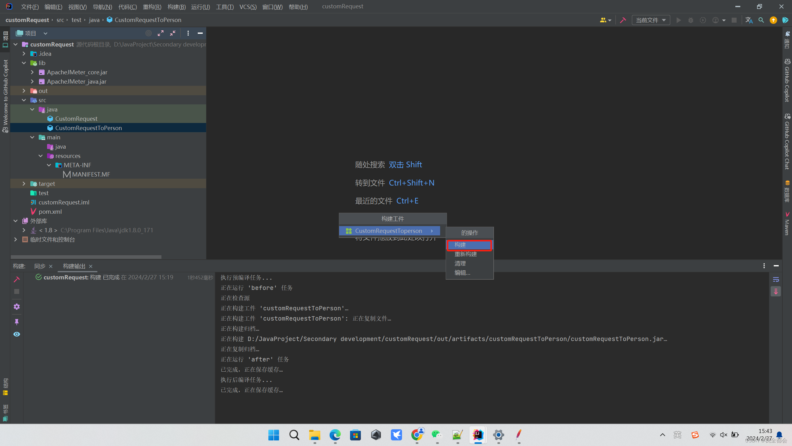 IntelliJ IDEA 对项目中某个单独的类进行打包操作（jar包）_idea打包单个java文件-CSDN博客
