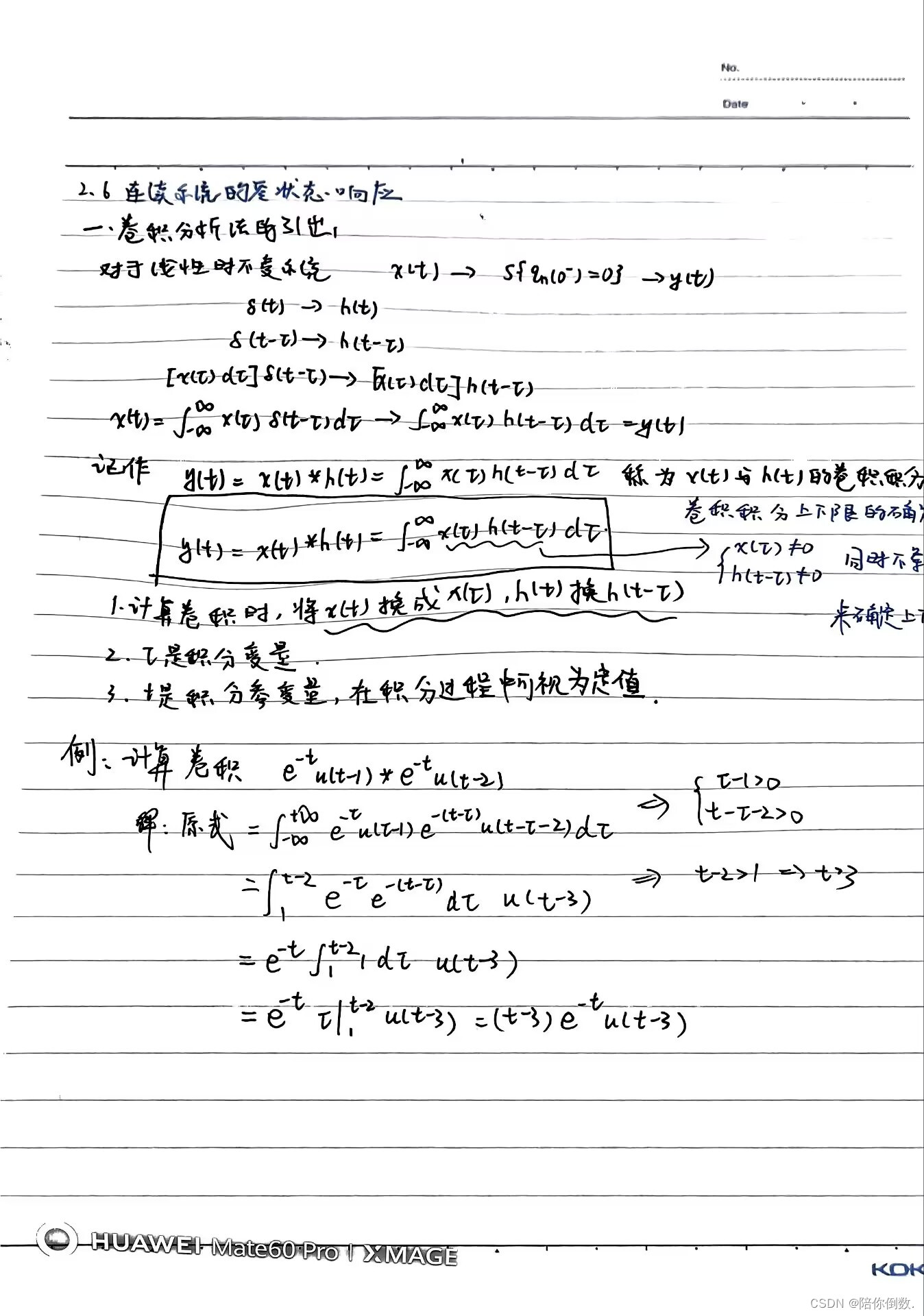 信号与系统第二章：连续时间信号与系统的时域分析 Csdn博客eos 8733