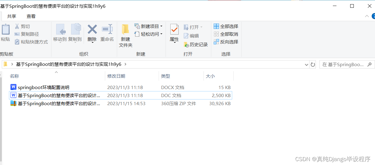 Springbootjavaphpnodepython基于springboot的慧有便读平台的设计与实现【计算机毕设】 Csdn博客