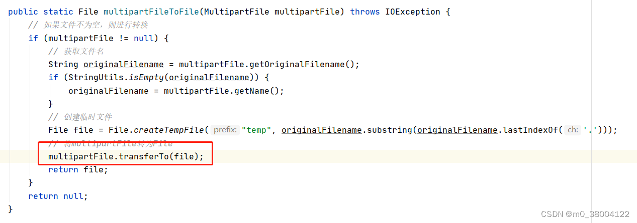 Excel导入，使用multipartfiletransfertofile 第二次调用就报错filenotfound 踩坑记录 