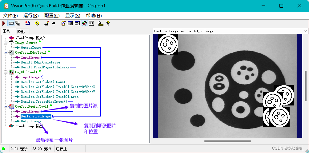 VisionPro_5_visionpro填充矩形-CSDN博客