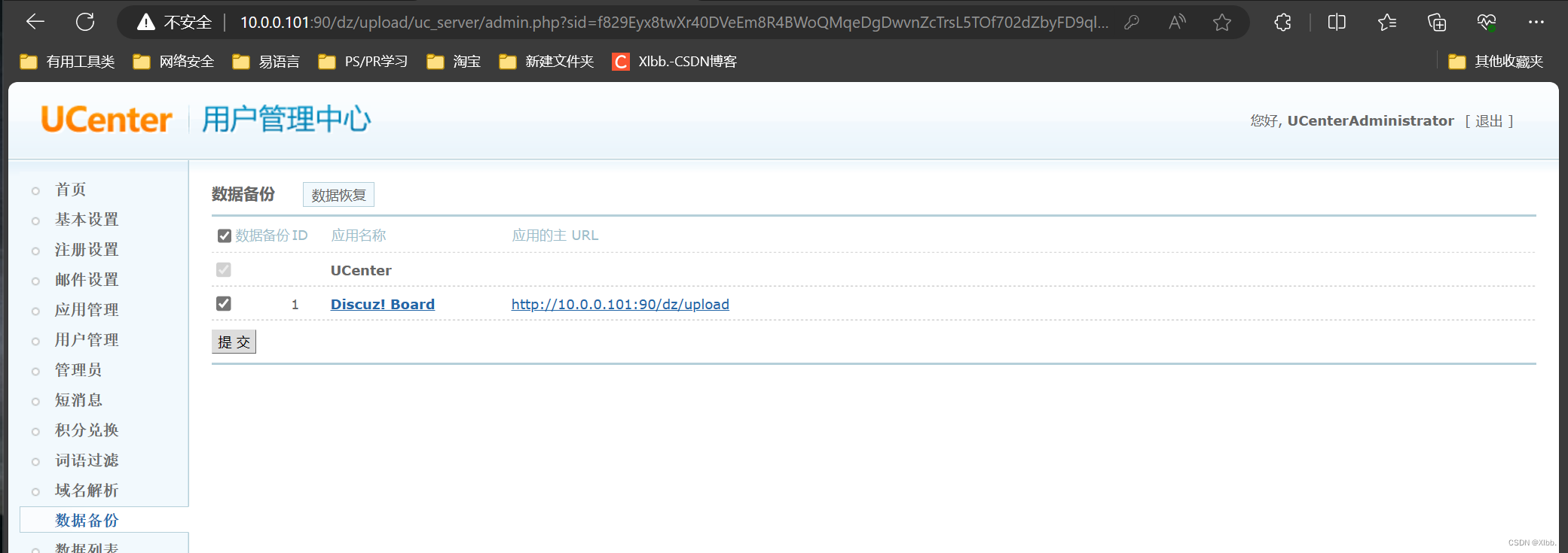 32-CSRF攻击（简介、原理及实例、分类、检测、防范方法）-CSDN博客