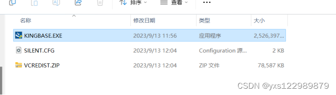 KingBaseES下载安装（Windows）-CSDN博客