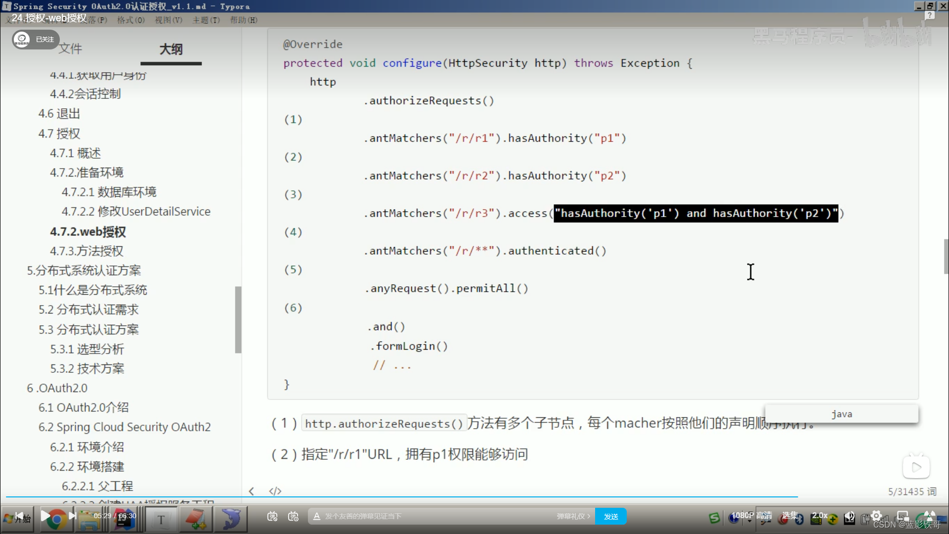 SpringSecurity升级篇_spring-security-core-CSDN博客