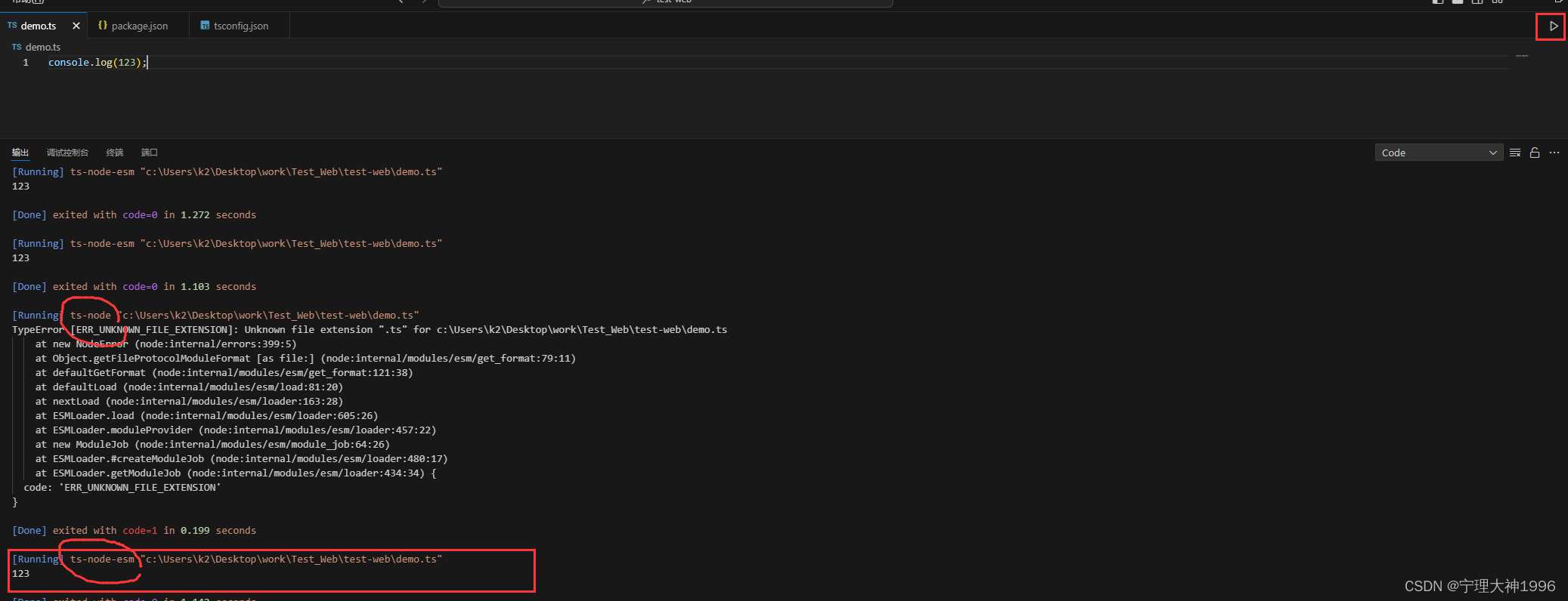 TypeError [ERR_UNKNOWN_FILE_EXTENSION]: Unknown file extension “.ts“ for ***如何在vscode上通过code run ...