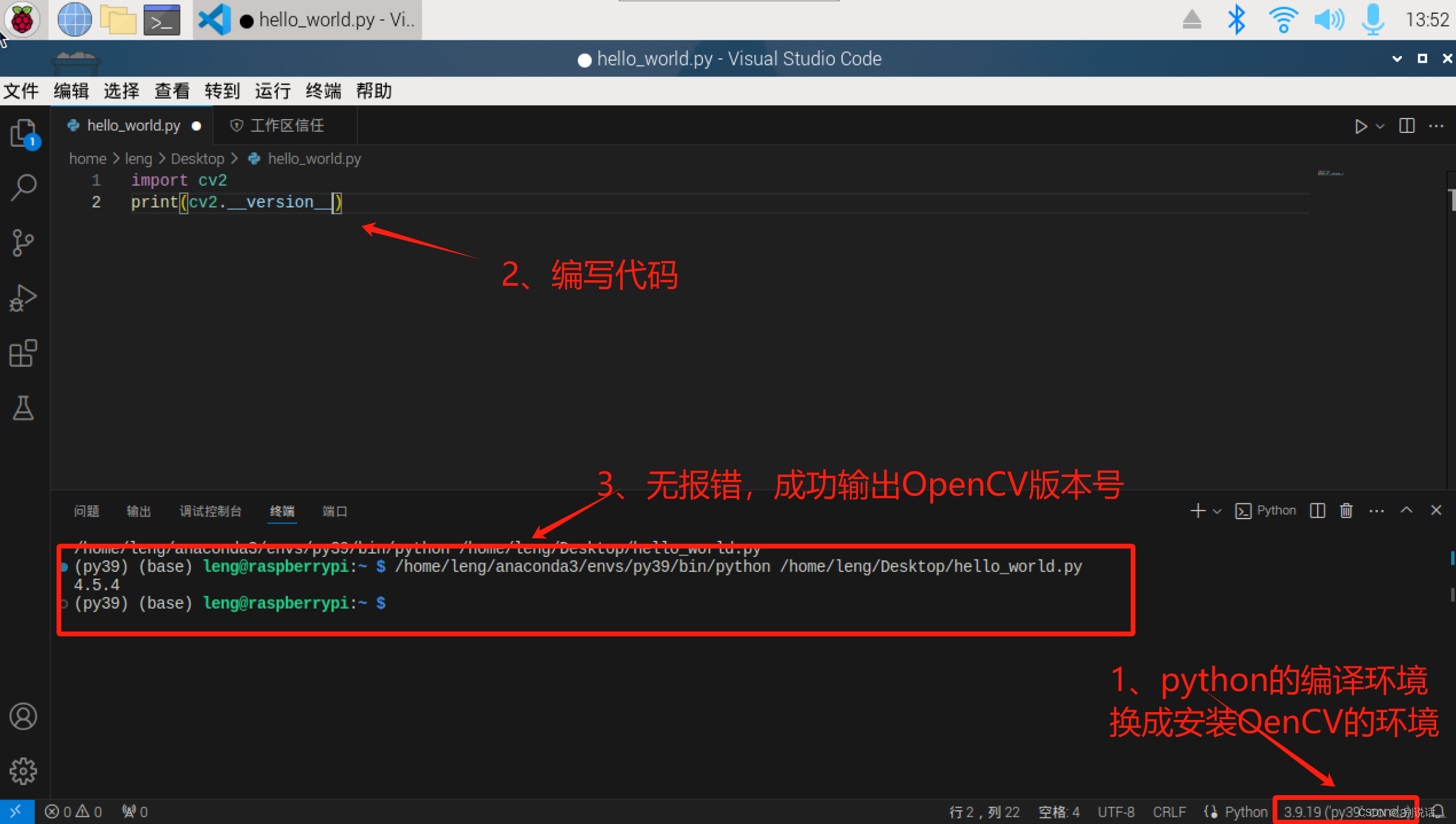 【树莓派5】装OpenCV_orange pi5 安装opencv-CSDN博客