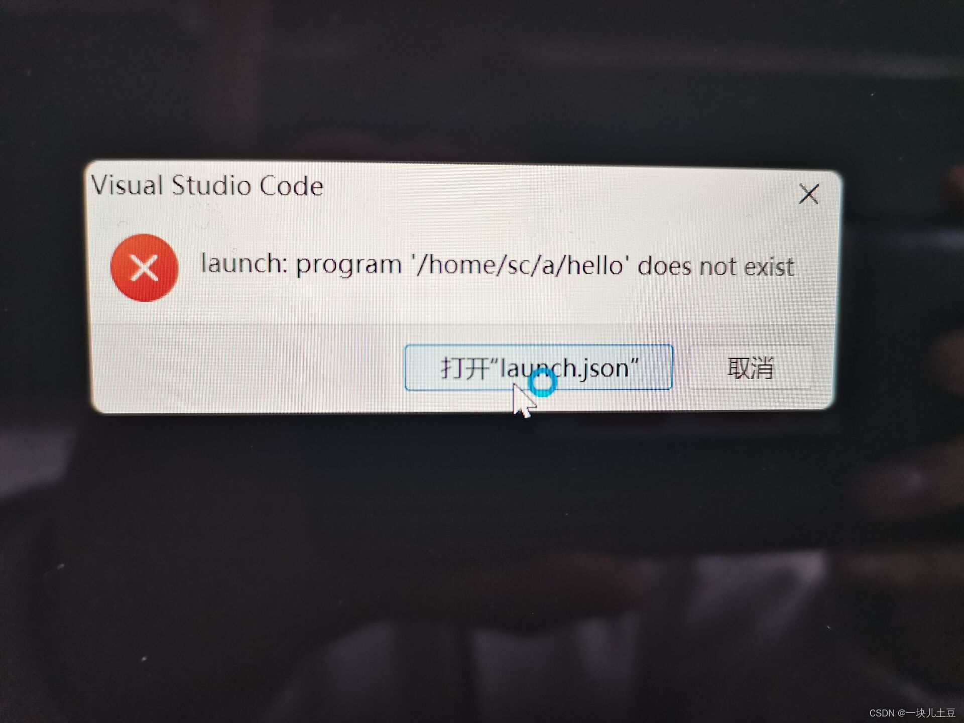 已解决 Vscode远程linux调试运行之关于 Tasksjson和launchjson的设置详细版linux Vscode Debug Launchjson Csdn博客