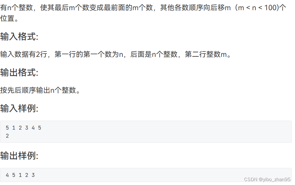 山东理工大学PTA实验5 一维数组-CSDN博客