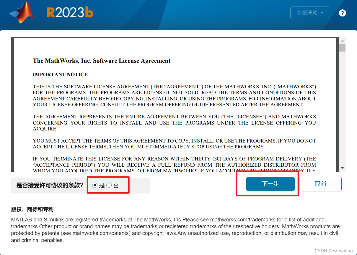 Matlab 2023b 的下载与安装教程_matlab2023b crack下载-CSDN博客