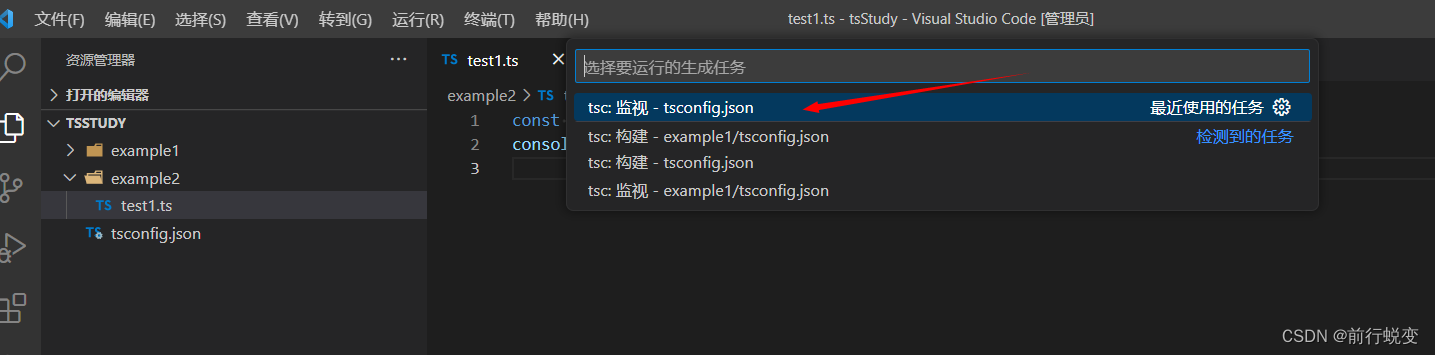 Typescript的安装与使用 全局安装ts Csdn博客