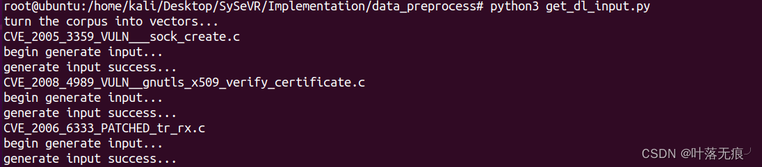SySeVR复现指南-CSDN博客