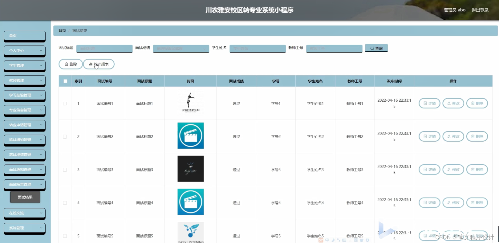 Springboot计算机毕业设计川农雅安校区转专业系统小程序【附源码】开题论文mysql程序部署川农计算机毕设 Csdn博客