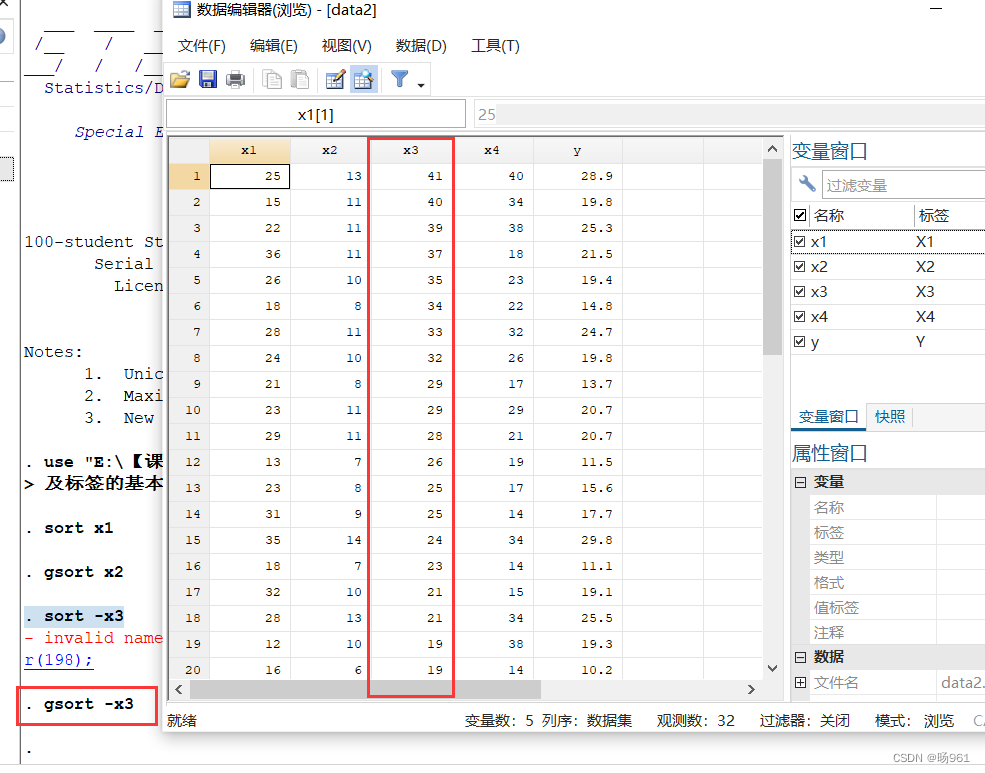 Stata学习笔记(三):变量及标签的应用 Stata给变量加标签 Csdn博客
