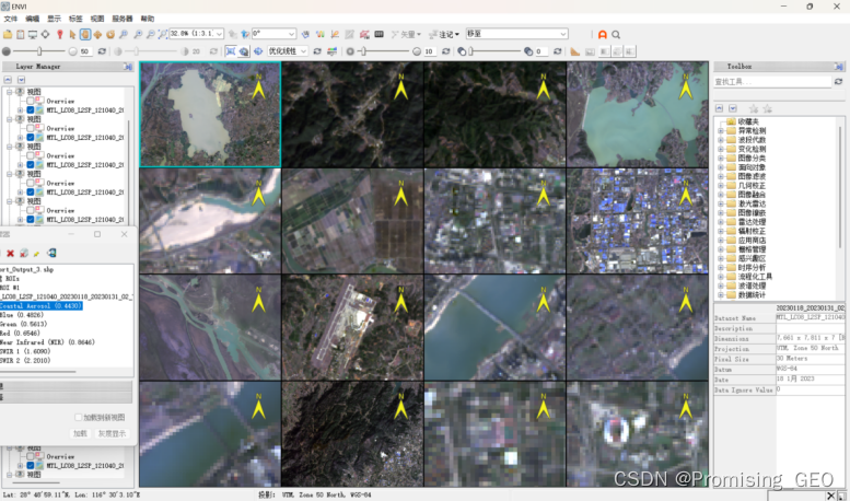 ENVI实战—一文搞定遥感的目视解译_envi目视解译-CSDN博客