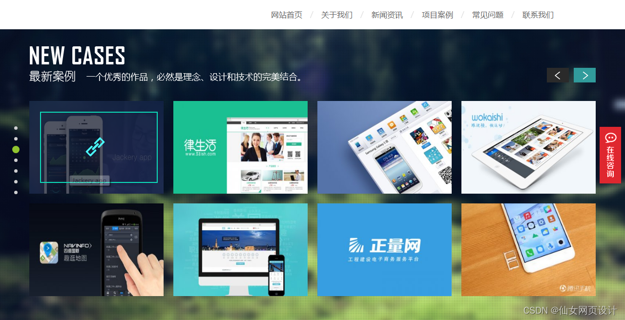 116. web前端网页制作 大学生期末作业 html5全屏的IT网络科技公司网网页 html+css+js-CSDN博客