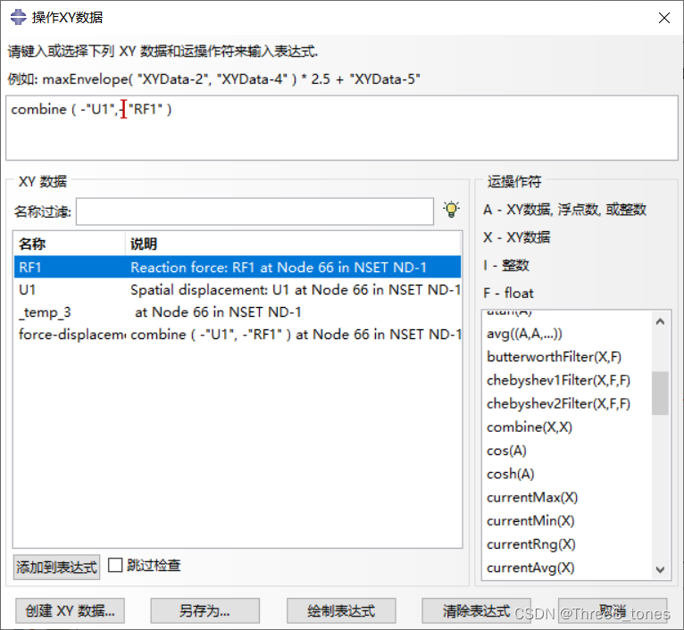 abaqus中操作XY数据时报错的问题-CSDN博客