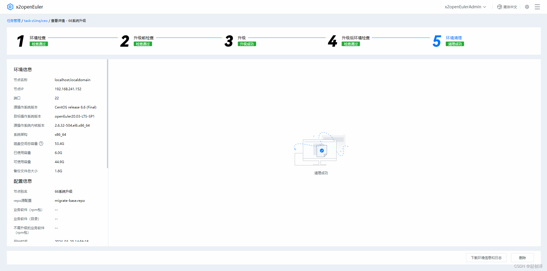 x2openEuler工具使用过程中遇到的问题及解决方法-CSDN博客