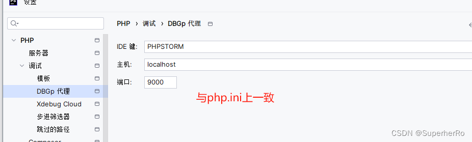 动态调试技术-phpStudy + PhpStorm + XDebug_phpstorm xdebug动态调试-CSDN博客