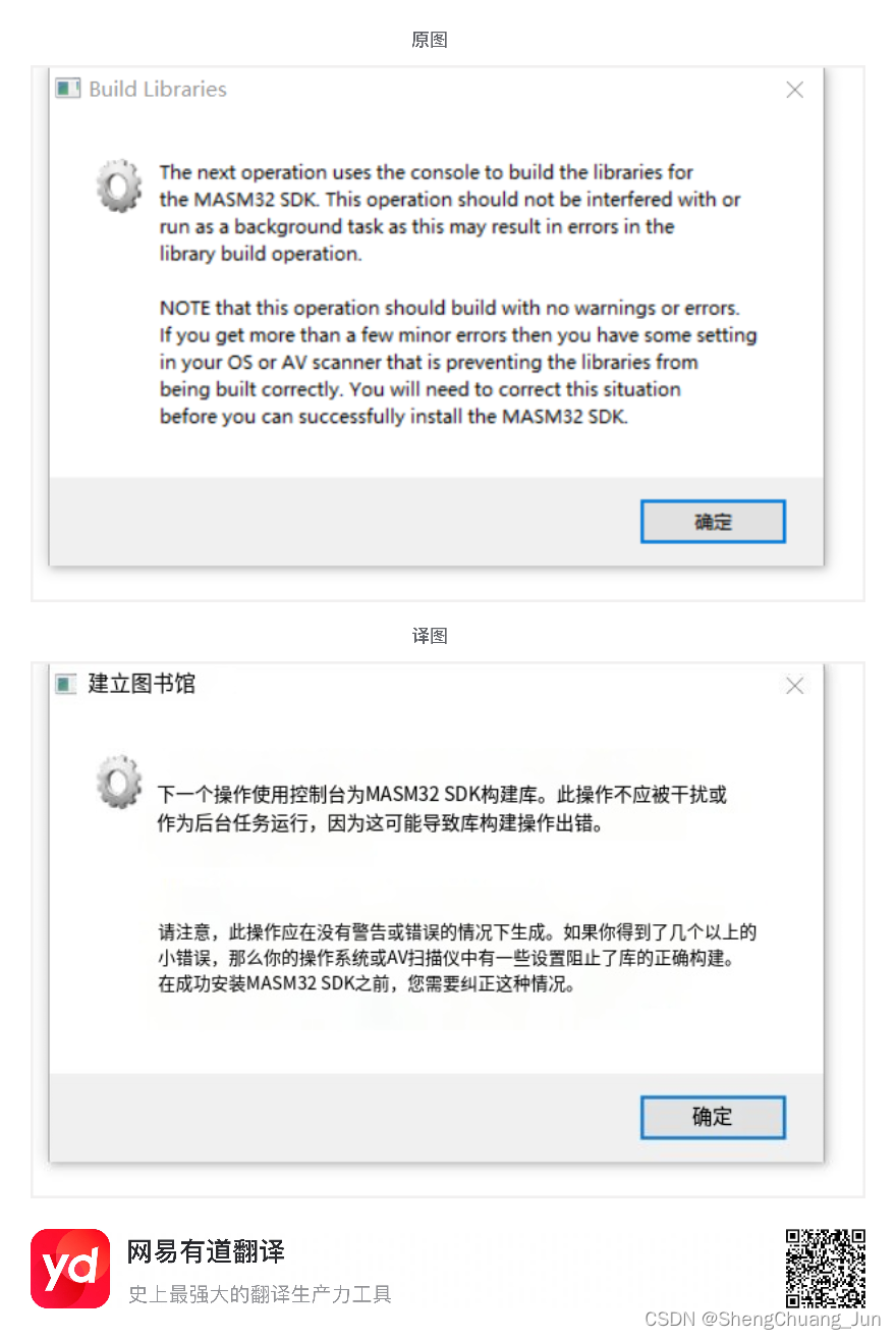 下载masm32 傻瓜式教程附带安装过程的翻译安装masm32 Csdn博客 8913