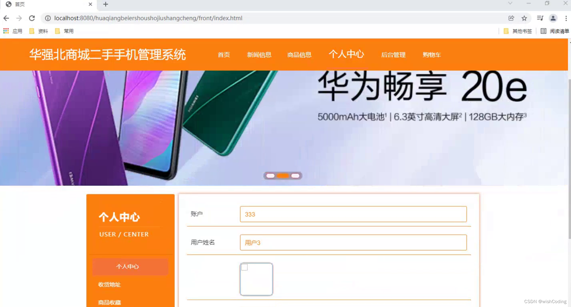 基于springbootvuejs的华强北商城二手手机管理系统附带文章和源代码设计说明文档ppt基于js的二手手机网站的设计与实现 Csdn博客