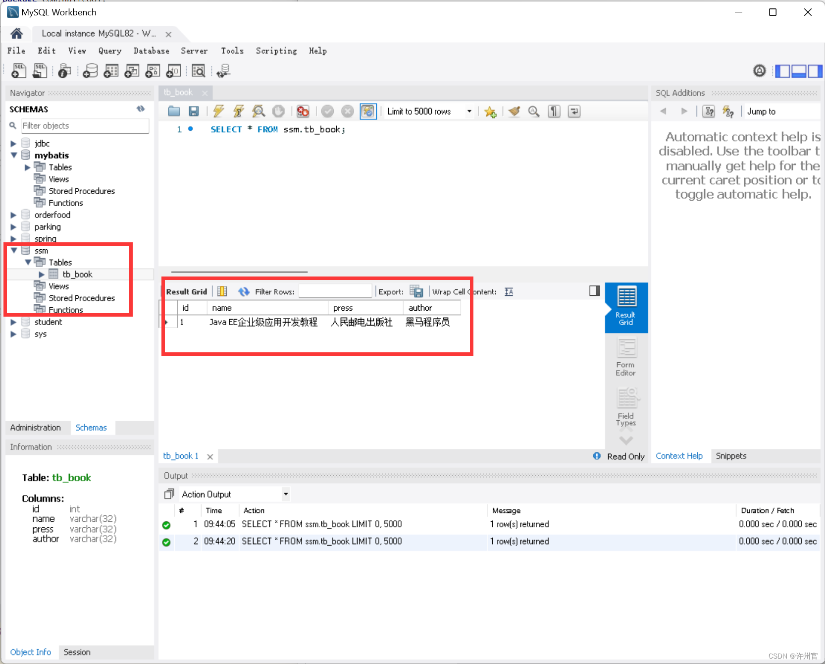 整合ssm框架，超详细！_ssm整合-CSDN博客