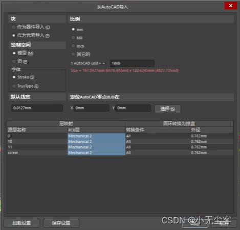 AD24-板框的绘制及DXF结构的导入_ad导入板框-CSDN博客