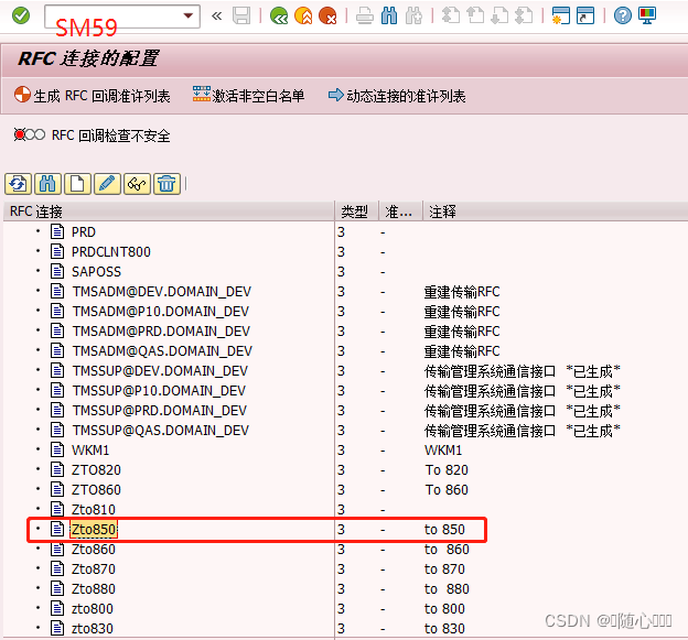 SAP 同系统跨Client RFC函数拉取数据_sap跨client传输数据-CSDN博客