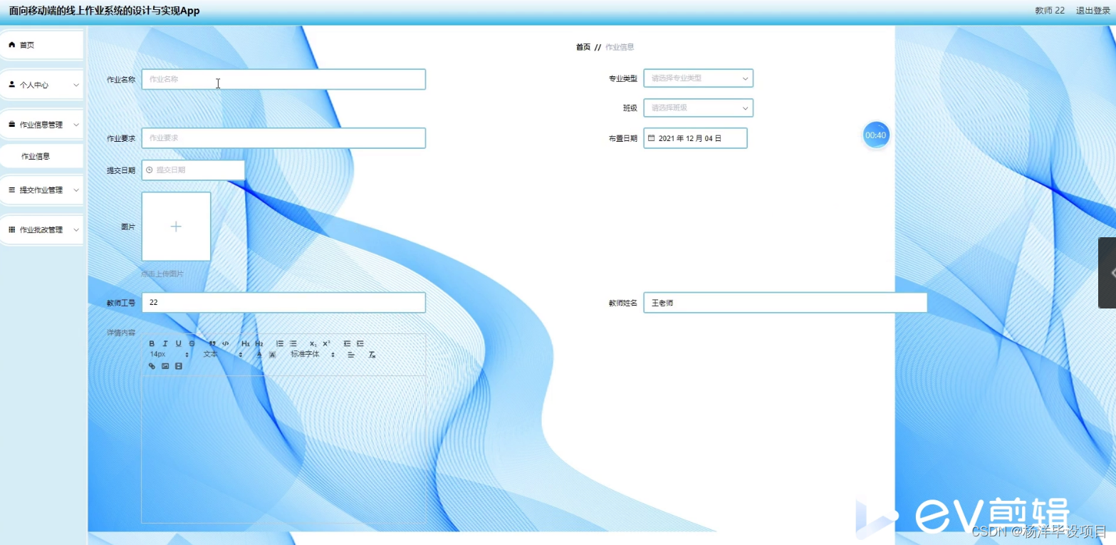 【附源码】计算机毕业设计面向移动端的线上作业系统的设计与实现app（javaspringbootmysqlmybatis论文移动作业系统应用设计 Csdn博客