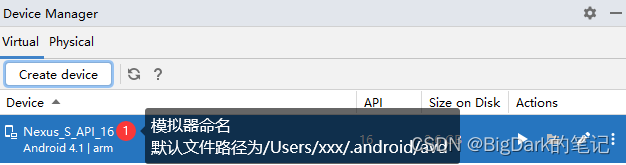 【ARM汇编】0x00_基于AndroidStudio构建ARM32-v7a以及ARM64-v8a环境_android 模拟器 支持arm64-v8a-CSDN博客
