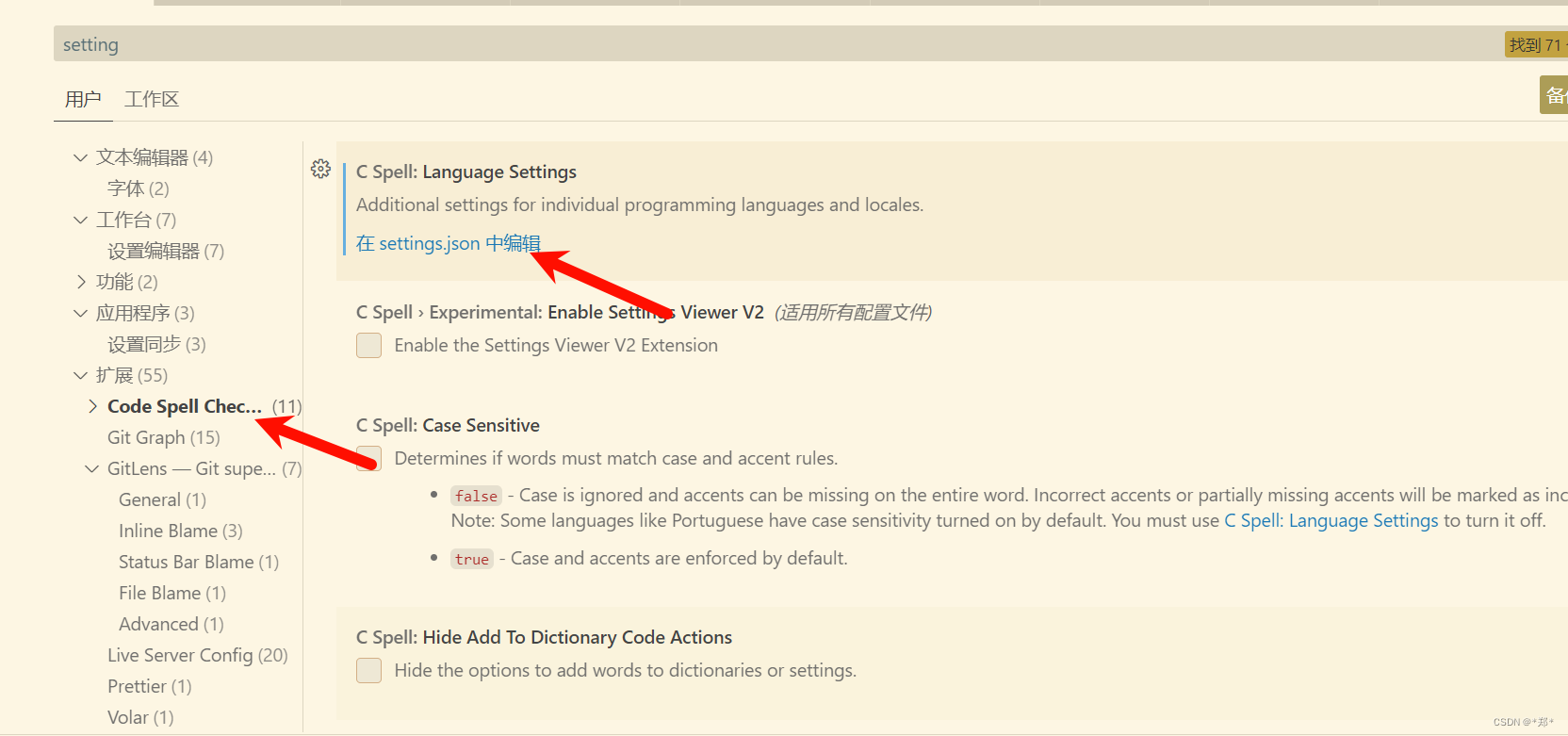 Vscode出现“axios“: Unknown word处理_unknown command: "axios-CSDN博客