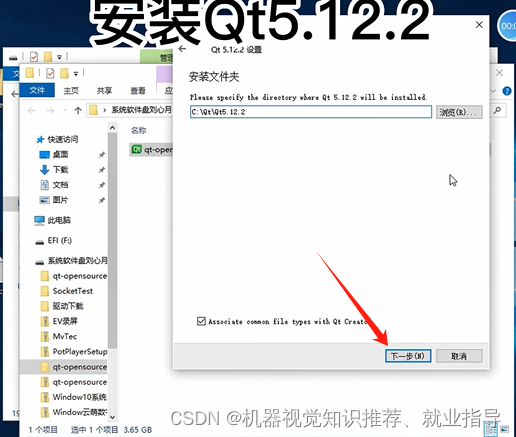 Visual Studio 2015与Qt5.12配套安装流程_vs2015安装-CSDN博客