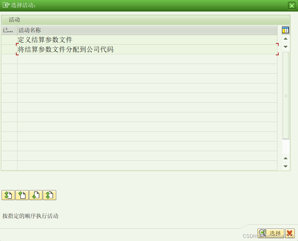 AIAB/AIBU 在建工程转固时需转至总账科目_sap aiab-CSDN博客