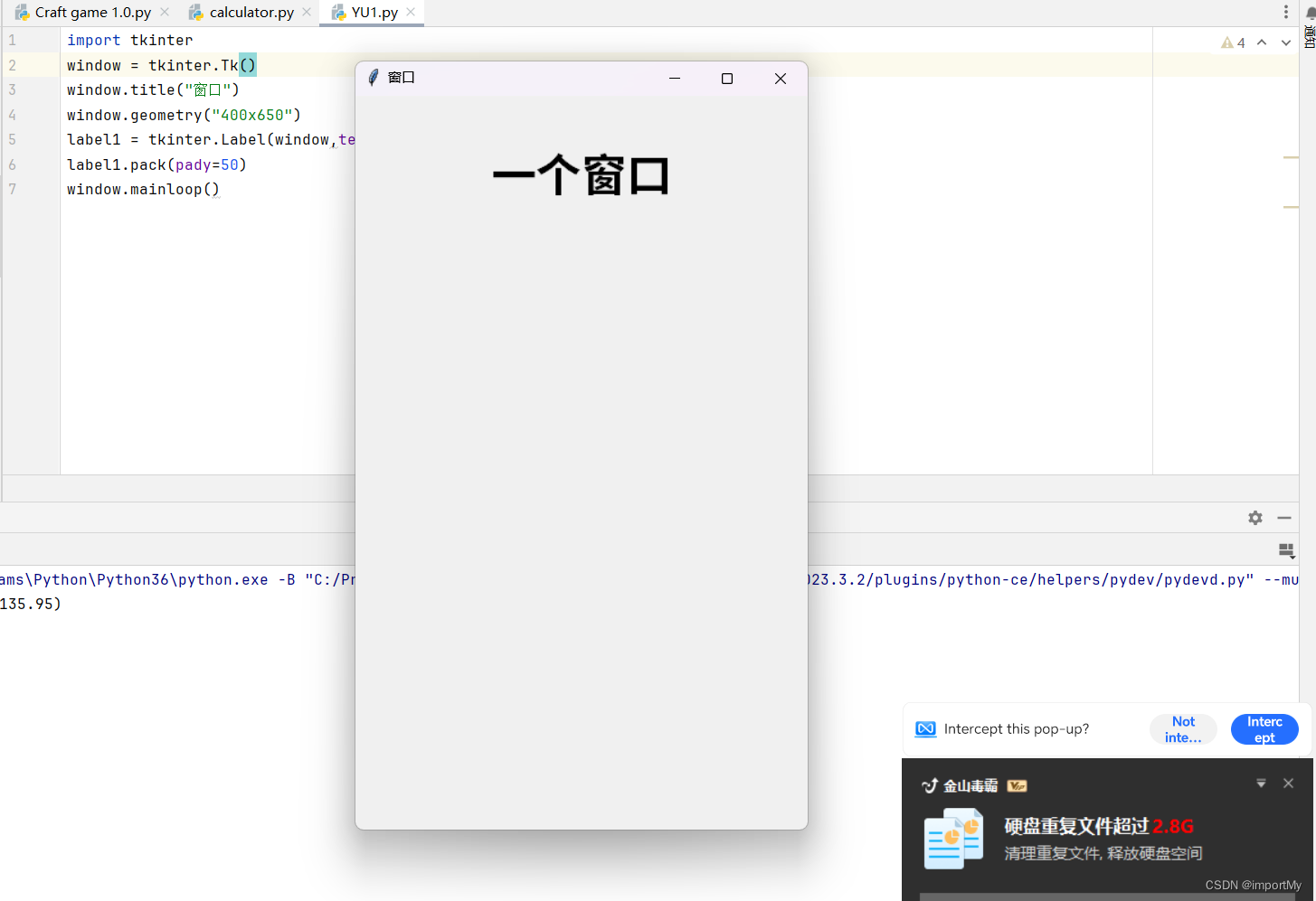 Python —— Tkinter 制作窗口按钮tkinter创建按钮窗口 Csdn博客