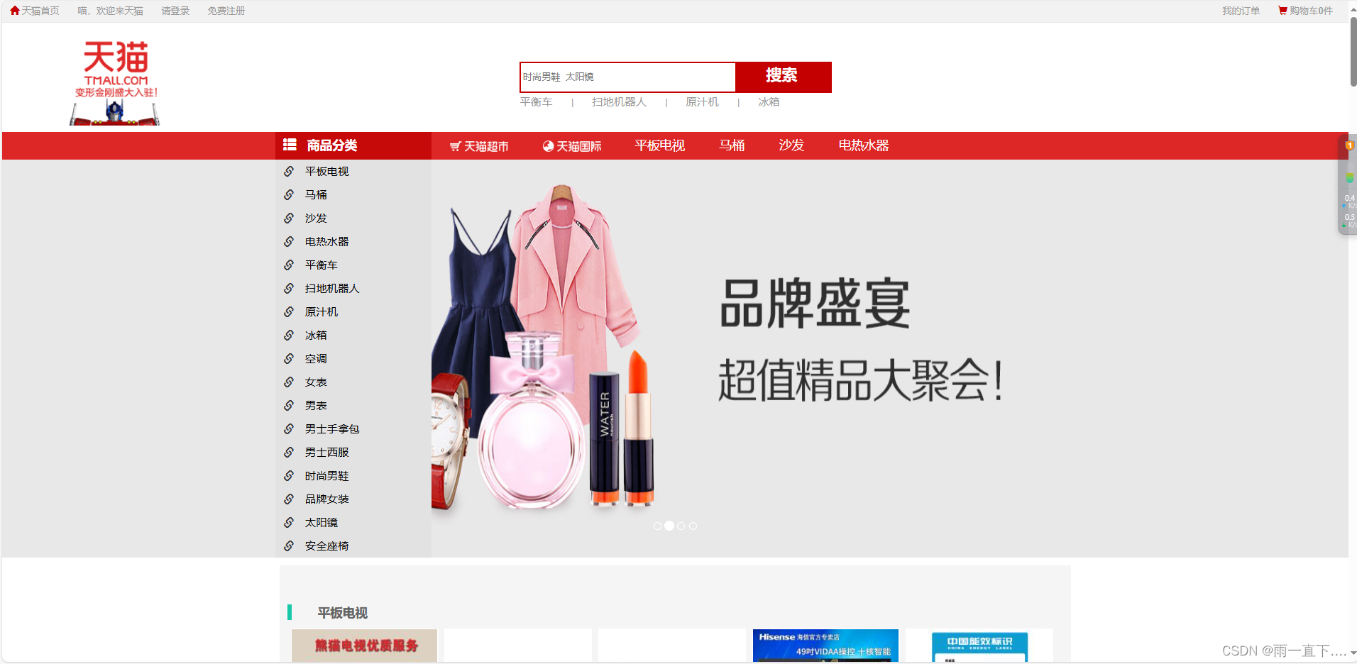 Java课程设计项目 仿天猫商城系统(spring Jsp Tomcat) 基于java的仿天猫 Csdn博客