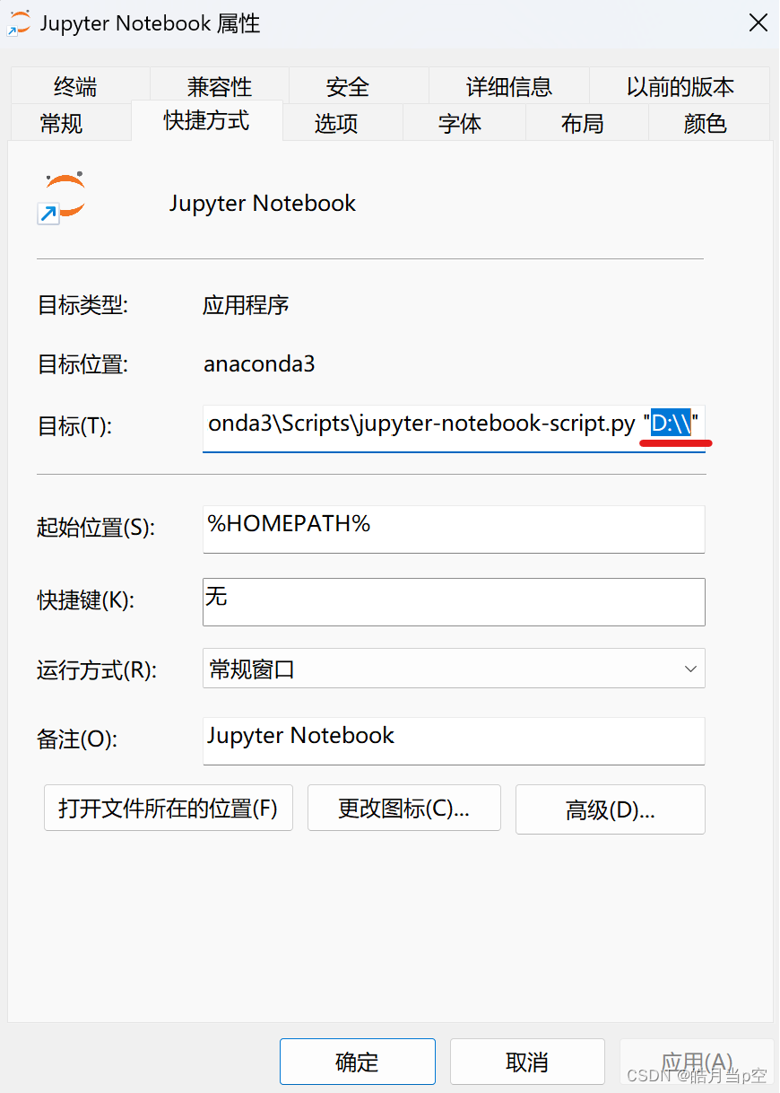 Jupyter中怎么更改默认目录为d盘jupyter Notebook怎么切换到d盘 Csdn博客 4295