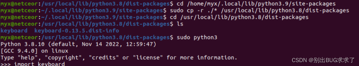 sudo python导致No module问题；无法找到模块（Linux环境下解决python与sudo python不一样的问题）；conda环境下make install发生failed ...