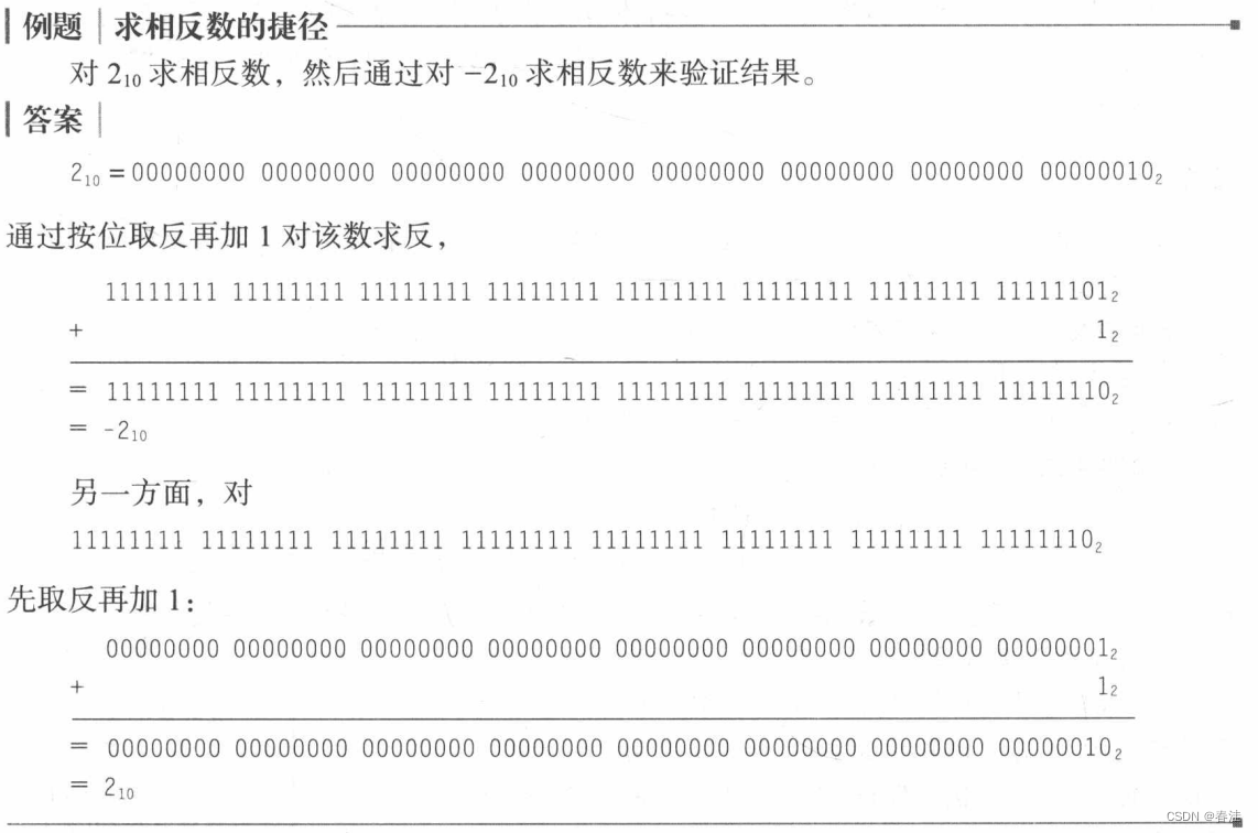 读书·计算机组成与设计：软硬件接口risc V版·第二章计算机组成与设计 硬件 软件接口 Riscv Csdn博客 9938